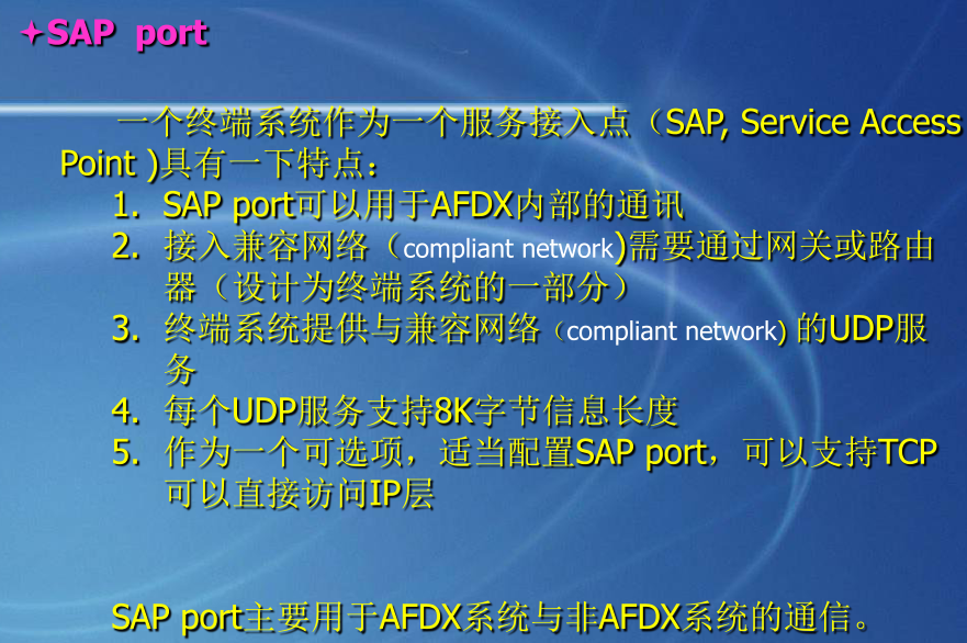 基于ARINC664标准的AFDX通信协议概述_a664网络特点-CSDN博客