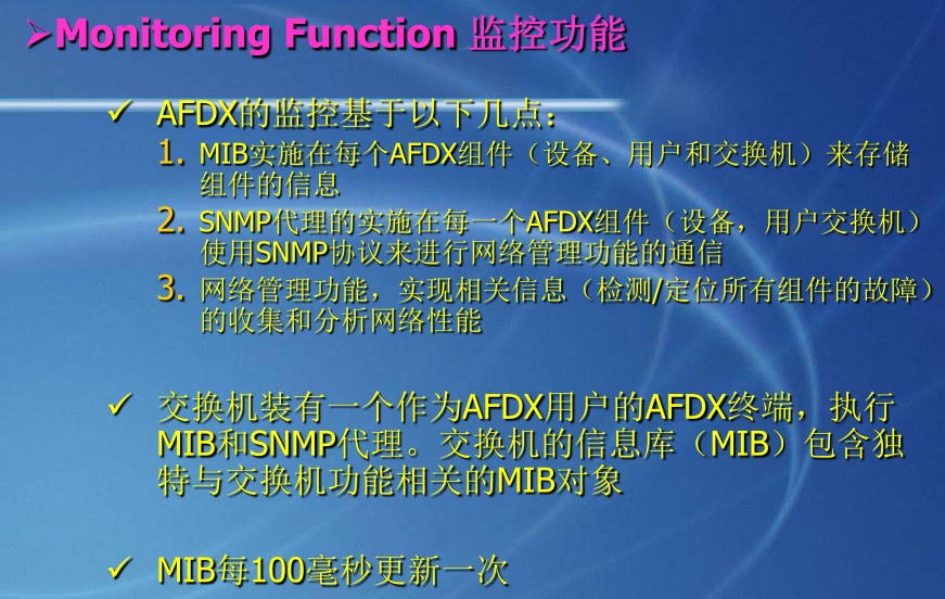 基于ARINC664标准的AFDX通信协议概述_a664网络特点-CSDN博客