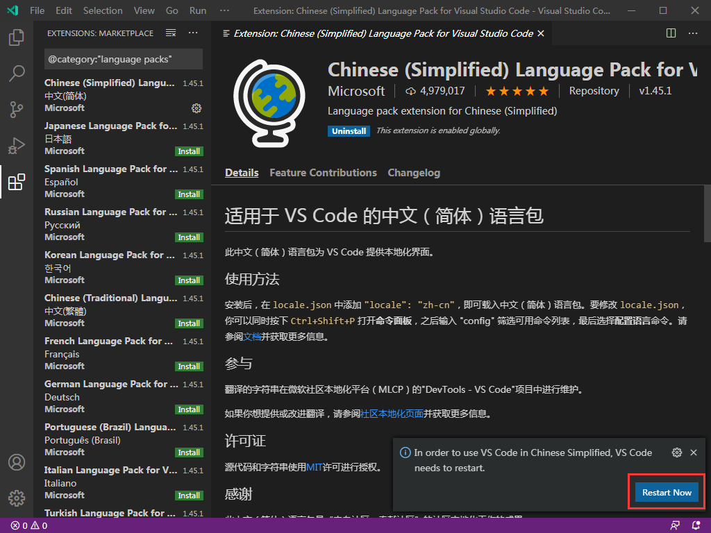 VS Code 如何设置界面语言为中文_vs code怎么调成中文-CSDN博客