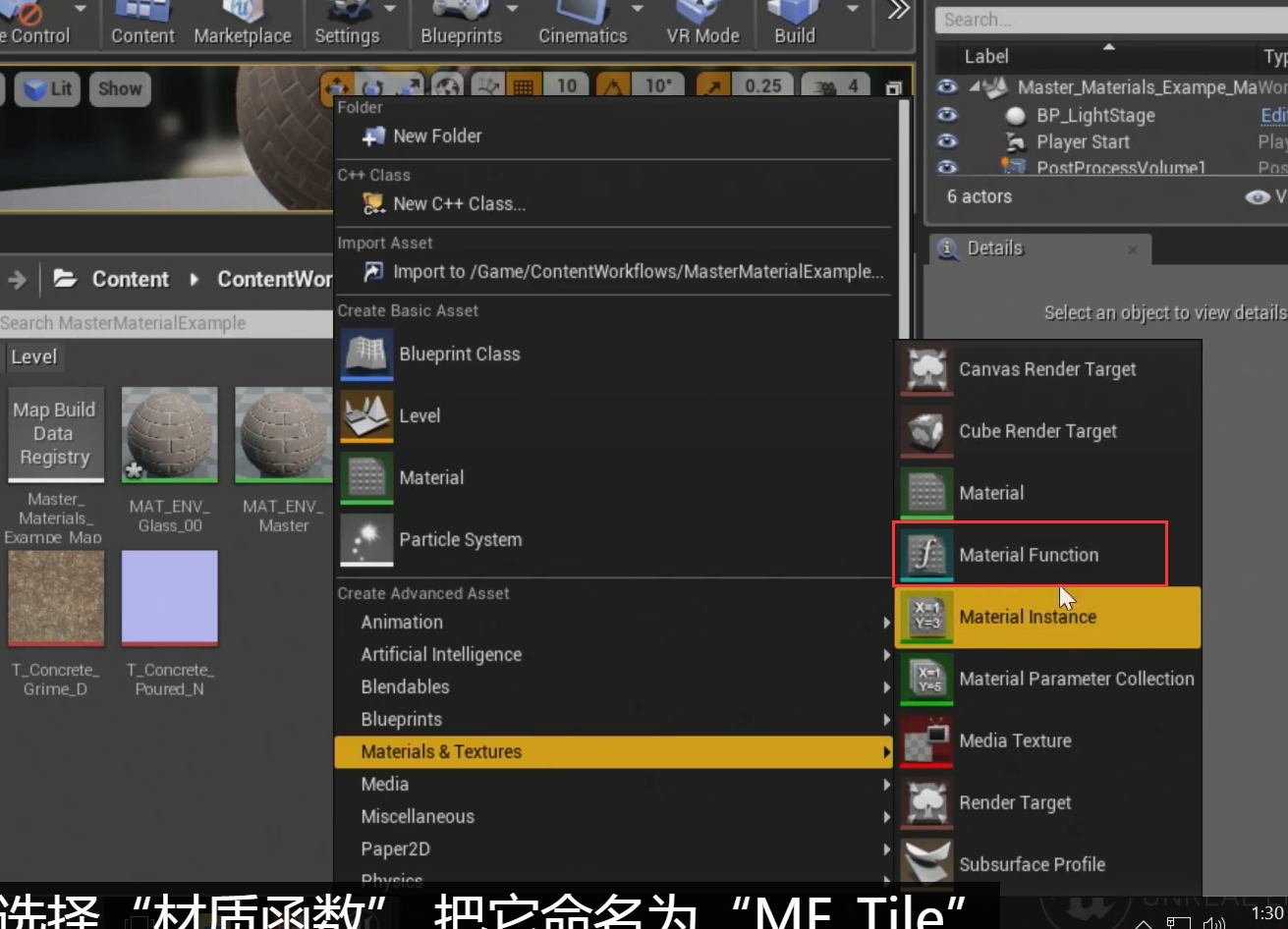 【UE4】【笔记】3、材质_feature level switch-CSDN博客