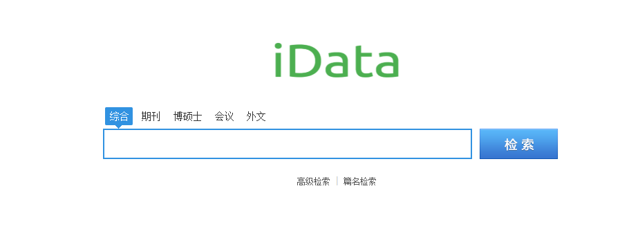 idata免费下载三篇文献_idata论文网站官网-CSDN博客