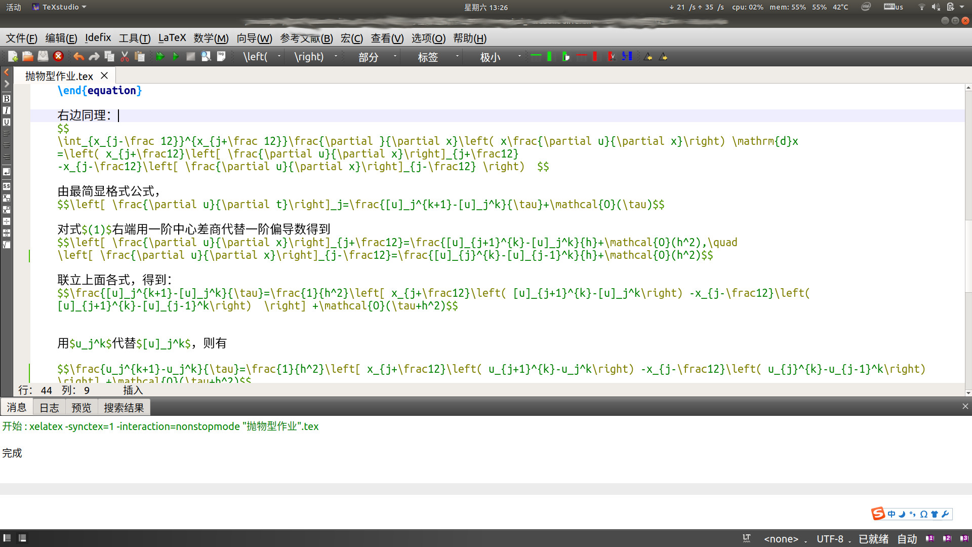 Ubuntu18.04配置TeXLive2020+TeXstudio_root用户ubuntu镜像安装texlive-CSDN博客
