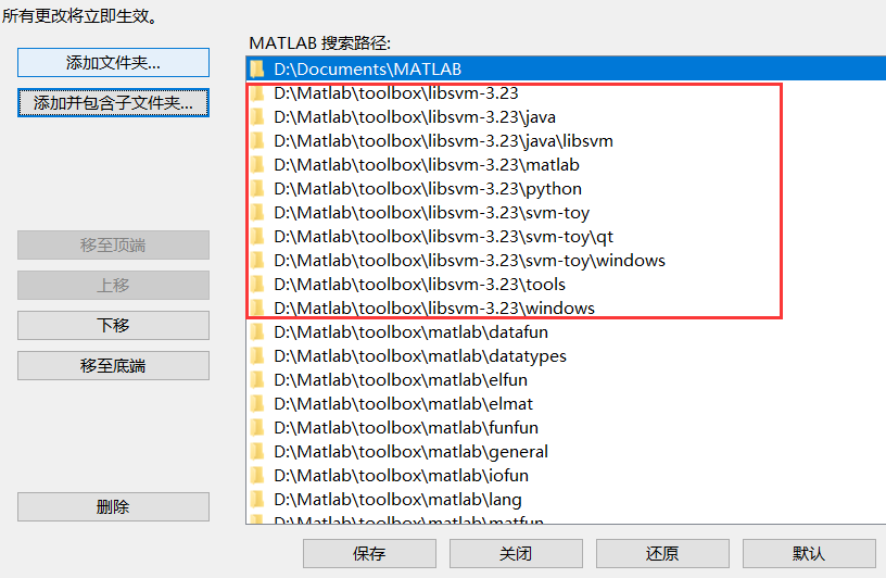 MATLAB安装libsvm工具箱的方法_matlab安装libsvm 工具箱-CSDN博客