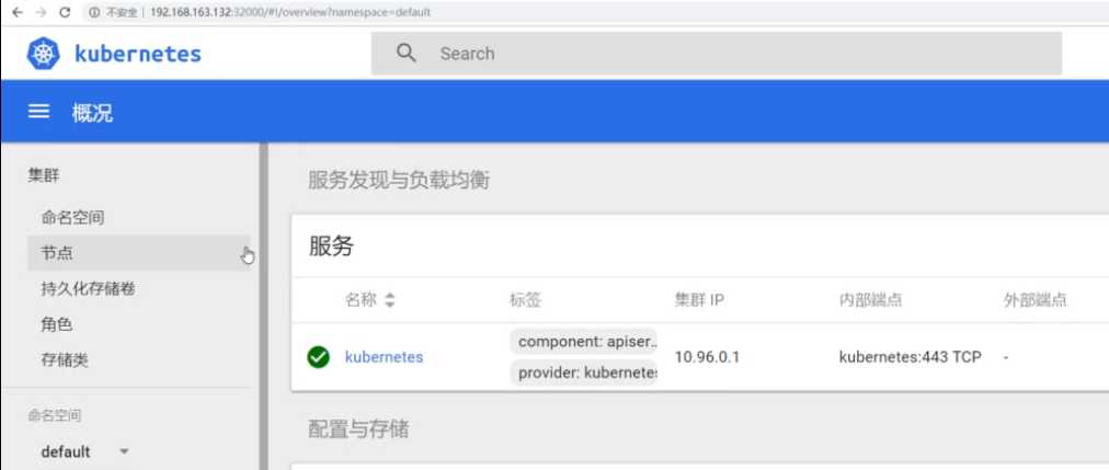 配置K8S web ui控制台-CSDN博客