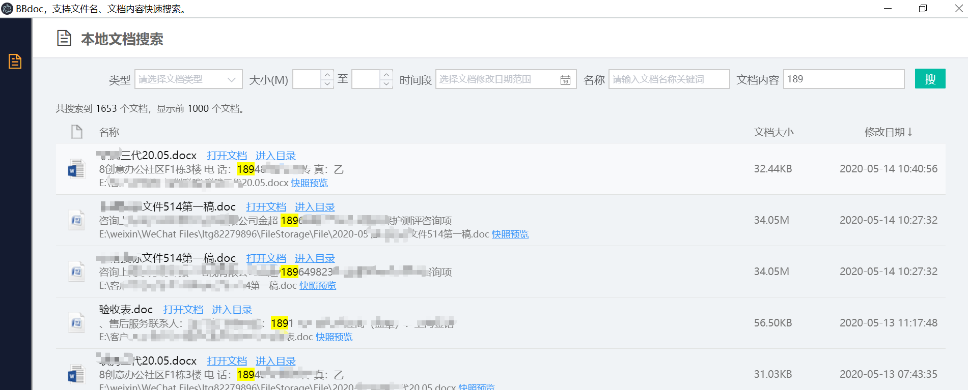 比Everything、listary、DocFetcher还好用的桌面文档搜索软件 - bbdoc_比listary pro好用-CSDN博客