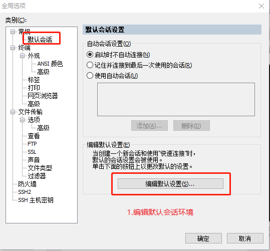 SecureCRT连接ubuntu-CSDN博客