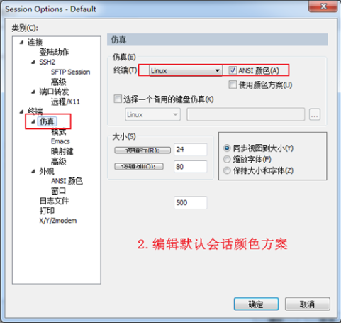 SecureCRT连接ubuntu-CSDN博客