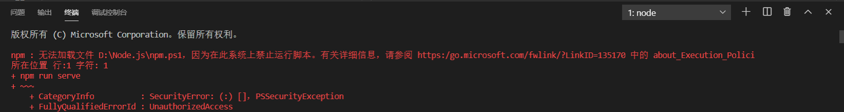 如何简单的解决在vscode里面首次运行npm命令报错-CSDN博客