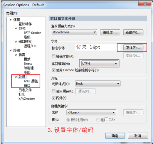 SecureCRT连接ubuntu-CSDN博客