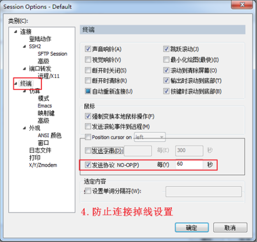 SecureCRT连接ubuntu-CSDN博客