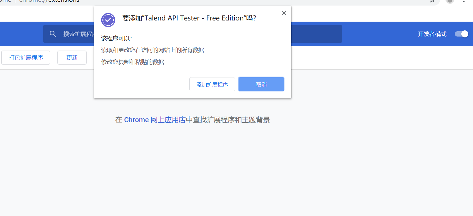 谷歌插件 talend api tester 有眼睛就能学会的教程详解-CSDN博客