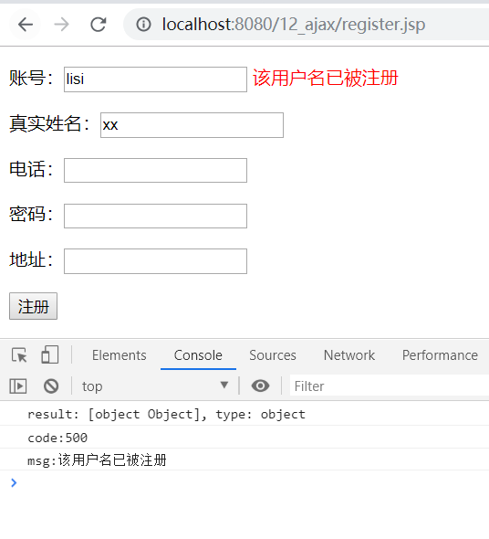 ajax实现用户登录校验和注册校验用户名是否存在_利用ajax技术实现登录界面的检测。当用户输入注册过的用户名和密码时,提示登录成-CSDN博客