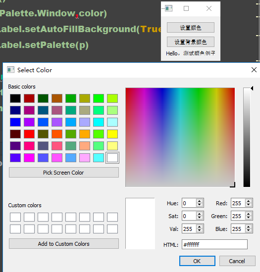 【QTdesigner】课时47.颜色对话框（QColorDialog）（QPalette）【pyqt5+QTdesigner模式 ...