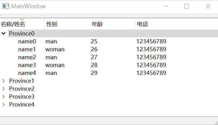 《qtreeview表项实现排序的2种方式》：系列教程之九 Qsortfilterproxymodel排序 Csdn博客