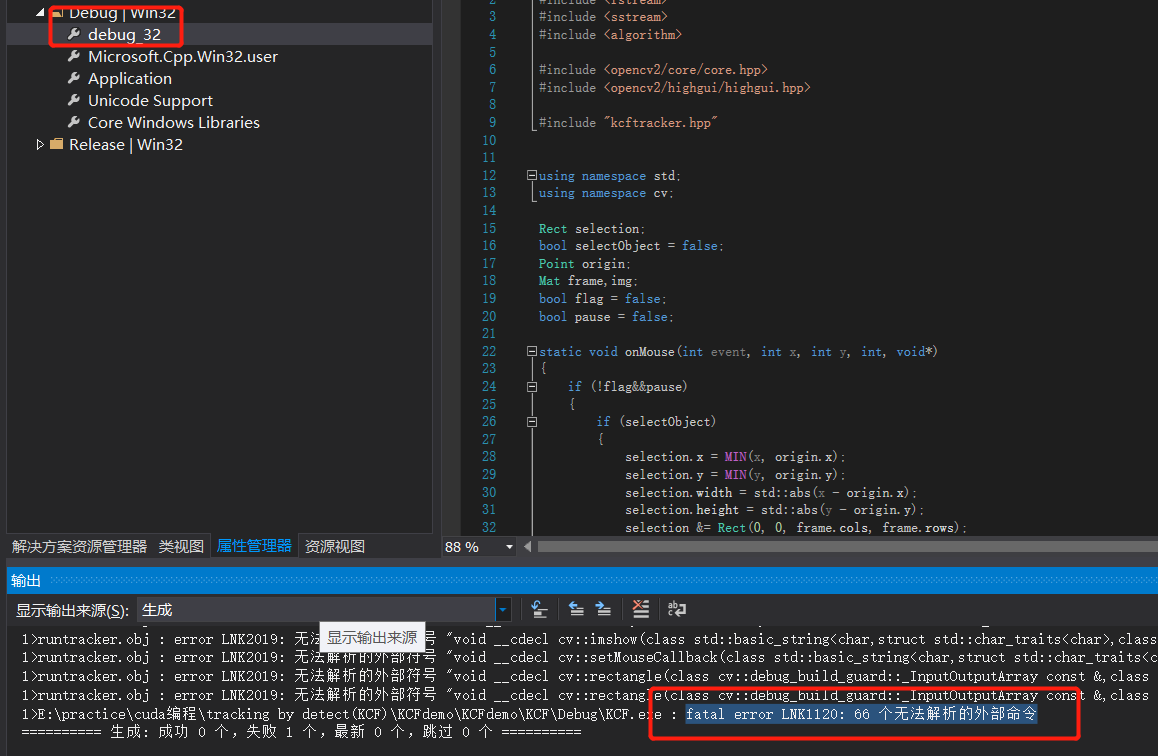 不明确符号、fatal error LNK1120: 66 个无法解析的外部命令、error MSB4018: “VCMessage”任务意外失败_vs2013编译c++时"error ...