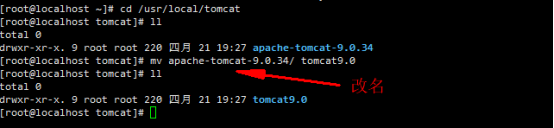 Linux系统下安装Tomcat 9详细教程（附百度网盘下载）_tomcat9 tar.gz百度网盘-CSDN博客