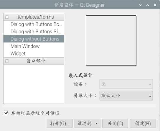 树莓派3B Qt designer+Pyqt5+pycharm超声测距(9)_qt根据传感器位置显示位置-CSDN博客