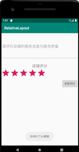 Android 星级评分条实现简单评分界面安卓评级页面 Csdn博客