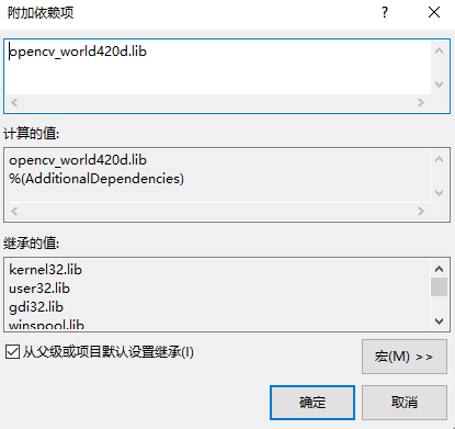 OpenCV：VS2019配置OpenCV4.2.0-CSDN博客