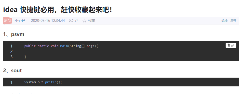 idea 第一次使用指南_第一次使用idea-CSDN博客