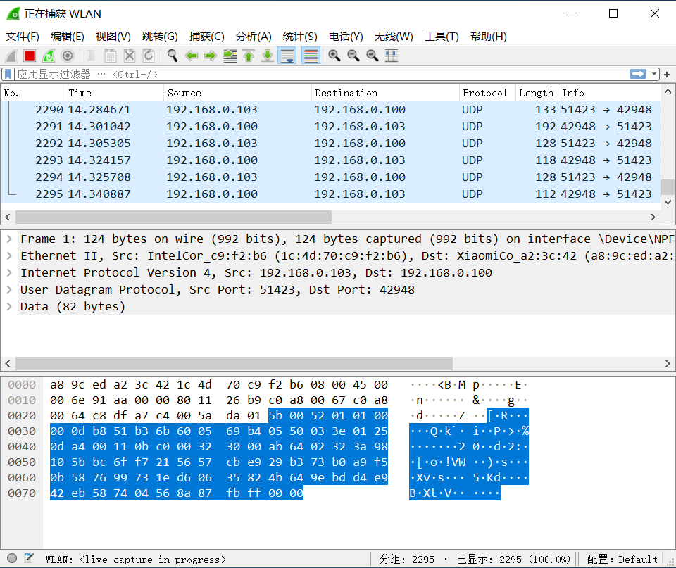 Wireshark抓取QQ数据包实例分析_qq抓到的包是数据中心的-CSDN博客