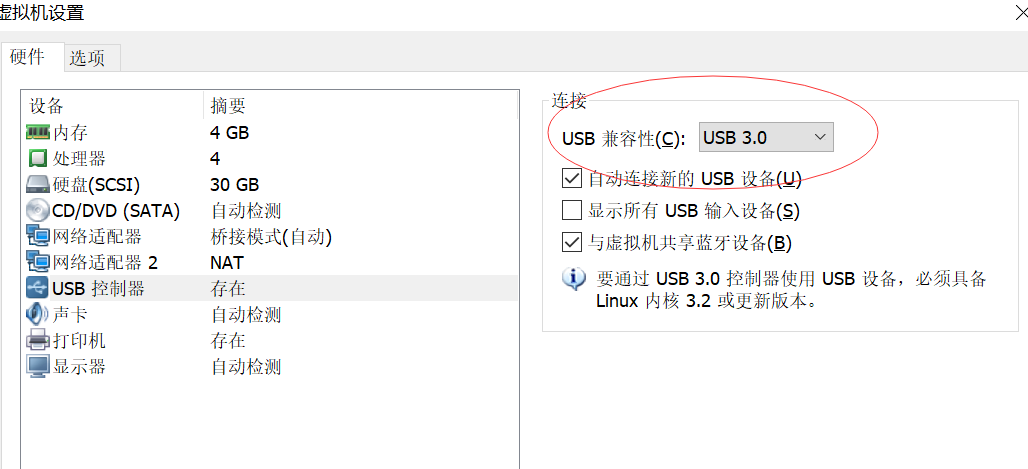 解决vmware 无法识别USB3.0移动硬盘的问题_usb 4-1: stat urb: status -32-CSDN博客