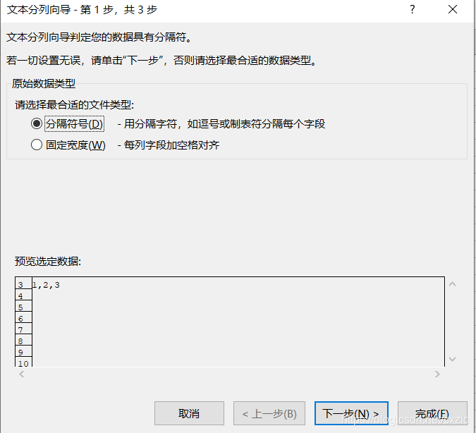 Excel 拆分 分割 数据 (对数据进行分列)excel的切割的个数 Csdn博客