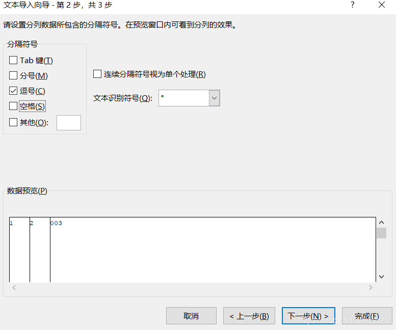 Excel 拆分 分割 数据 (对数据进行分列)excel的切割的个数 Csdn博客 7297