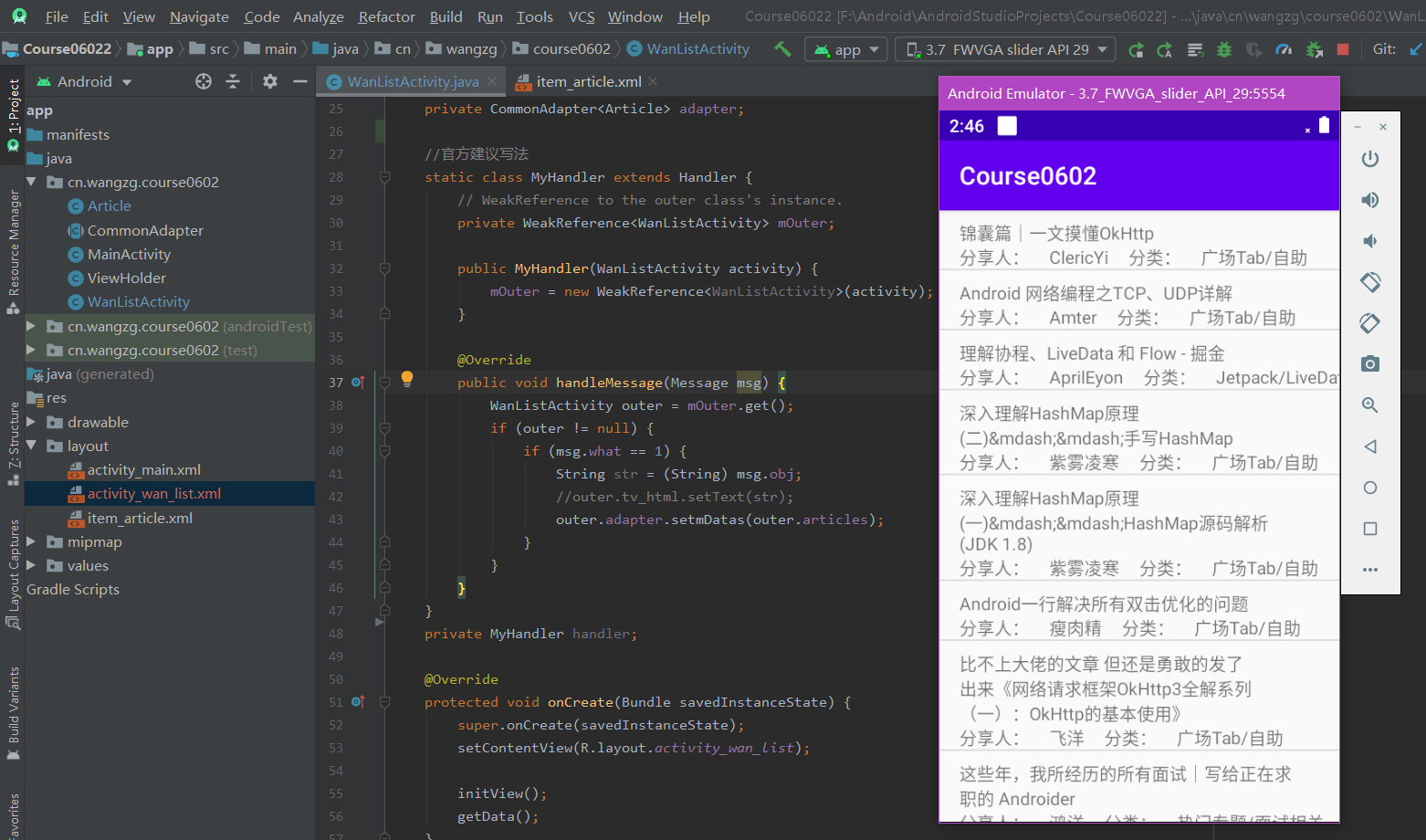 Android复习03（Get请求访问网络[详解]、获取文章列表）_android get请求-CSDN博客