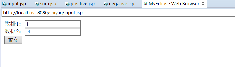 设计求任意两个整数和的web程序，用户通过提交页面(input.jsp)输入两个整数，并提交给一个（sum.jsp）程序_设计web程序,计算任意两个整数之间累加和值,并在网页上显示结果,(见 ...