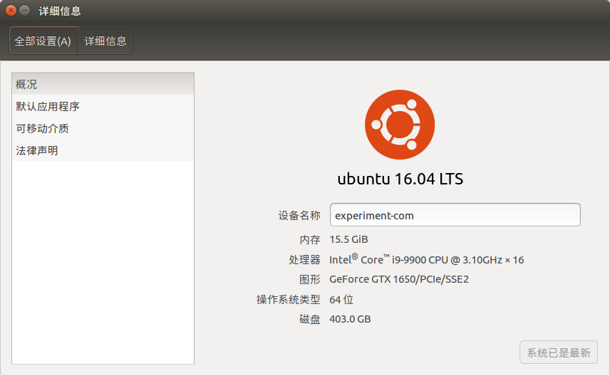 台式机Ubuntu16.04安装nvidia驱动填坑_rviz更新速度慢-CSDN博客