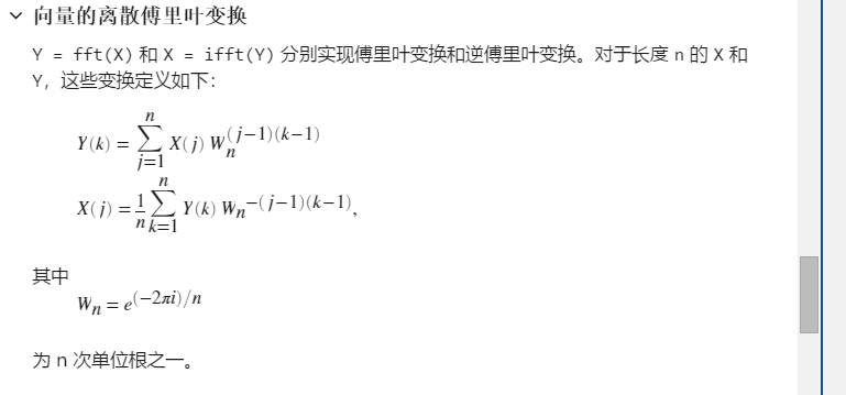 Matlab中fft与ifft的注解_matlab ifft-CSDN博客