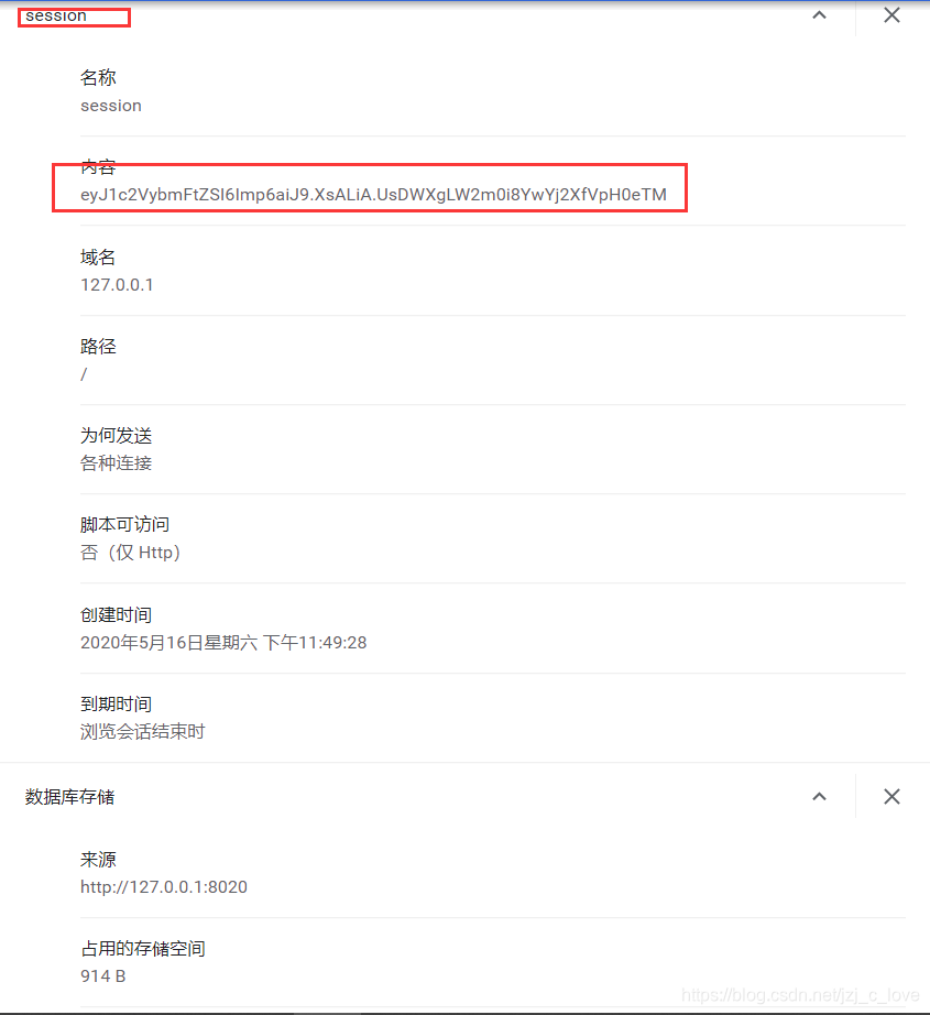 Flask Session 和 Cookie(session的过期时间设置)flask 服务重启 Session Csdn博客 1863
