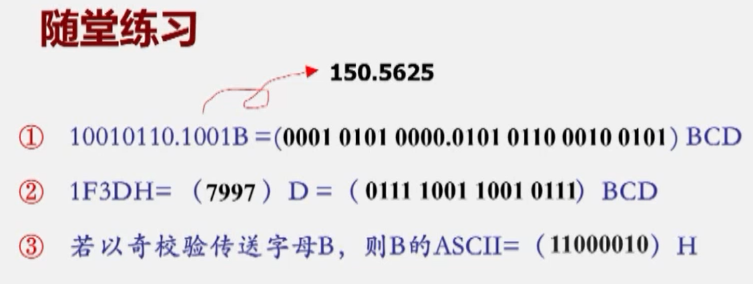 数值转换及编码_数值转换与常用编码-CSDN博客