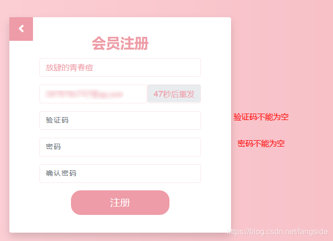 Javaweb邮箱验证码发送验证与点击倒计时实现javaweb验证码倒计时 Csdn博客