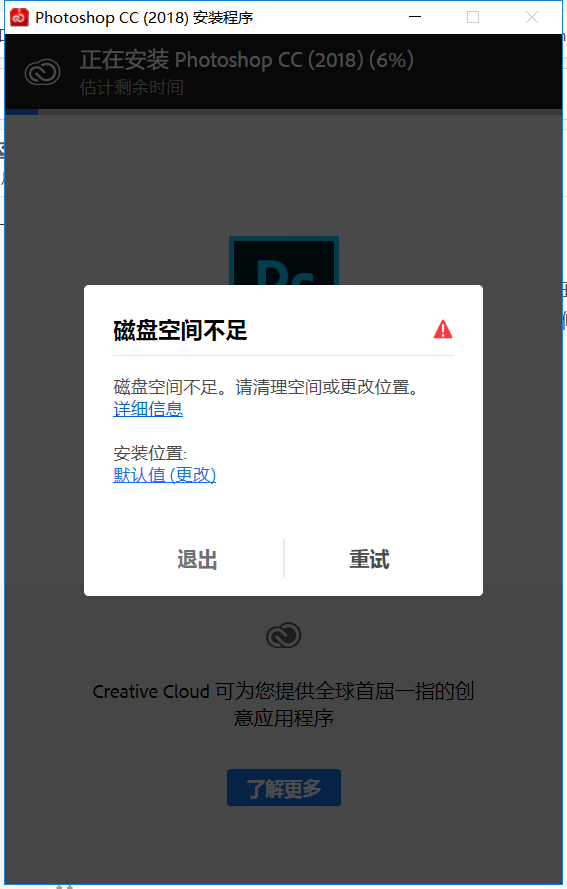 Photoshop CC 2018取消默认安装到C盘_pscc2018怎么不装在c盘-CSDN博客