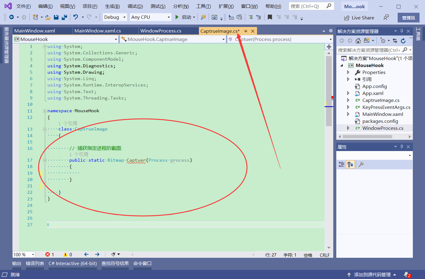 C# 之 鼠标点击进程 —— 截取图片_c#printwindow-CSDN博客