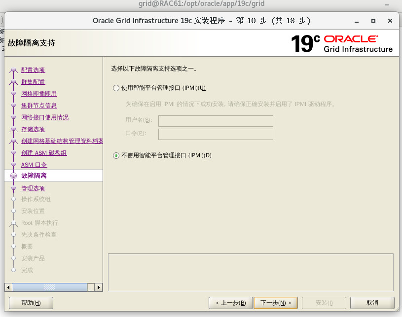 Oracle19C_RAC集群学习（二）：环境规划及grid安装_19c grid图形界面安装-CSDN博客