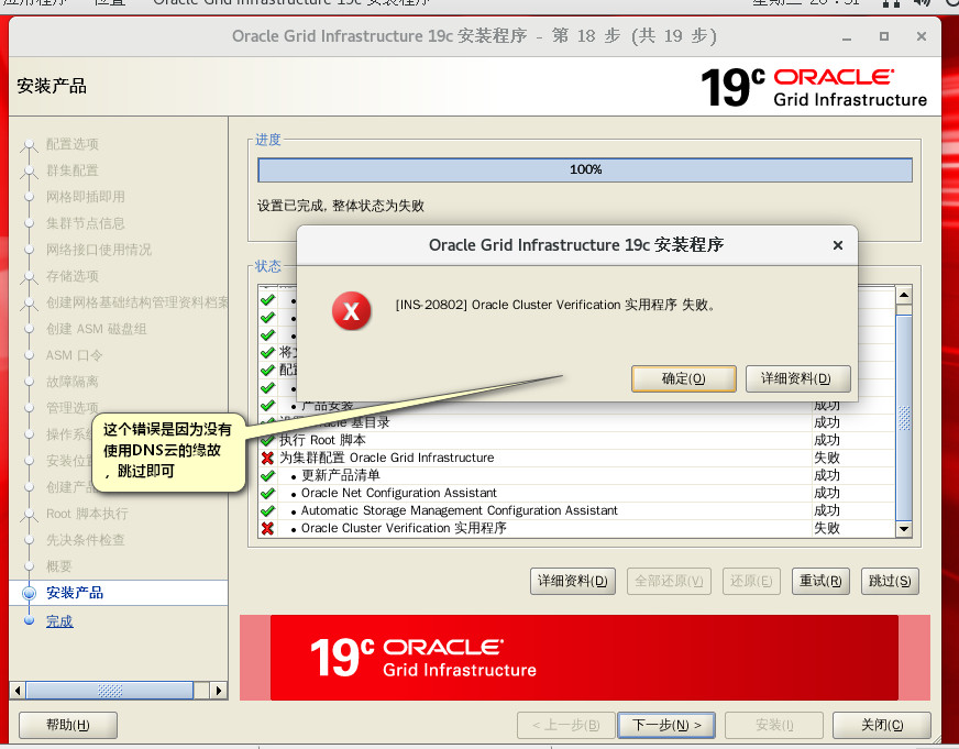 Oracle19C_RAC集群学习（二）：环境规划及grid安装_19c grid图形界面安装-CSDN博客