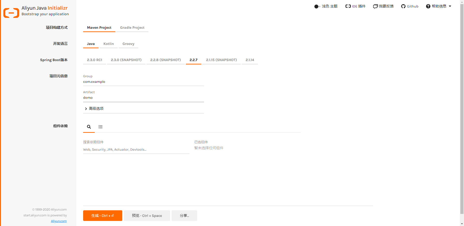 使用IDEA创建SpringBoot项目出现Request failed with status code 403_idea error: request failed with status ...