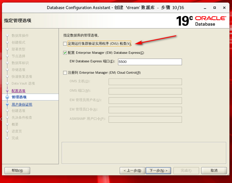 Oracle19C_RAC集群学习（四）：数据库安装_rac19c创建数据库最后一步失败-CSDN博客