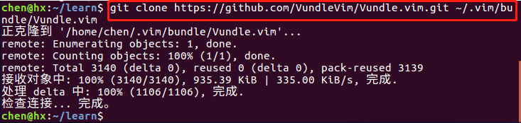 Linux学习笔记(九)：安装 vim 自动补全插件-CSDN博客
