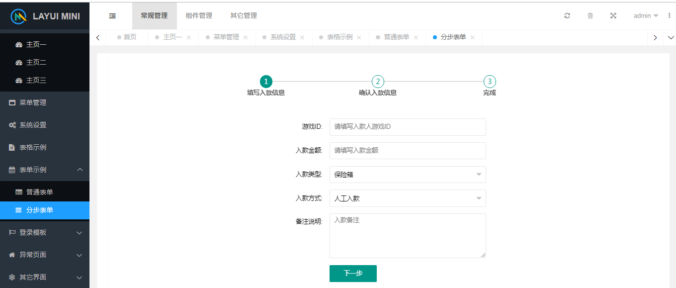 基于 Layui 的后台框架模板 Layuiminilayui后台模板 Csdn博客 