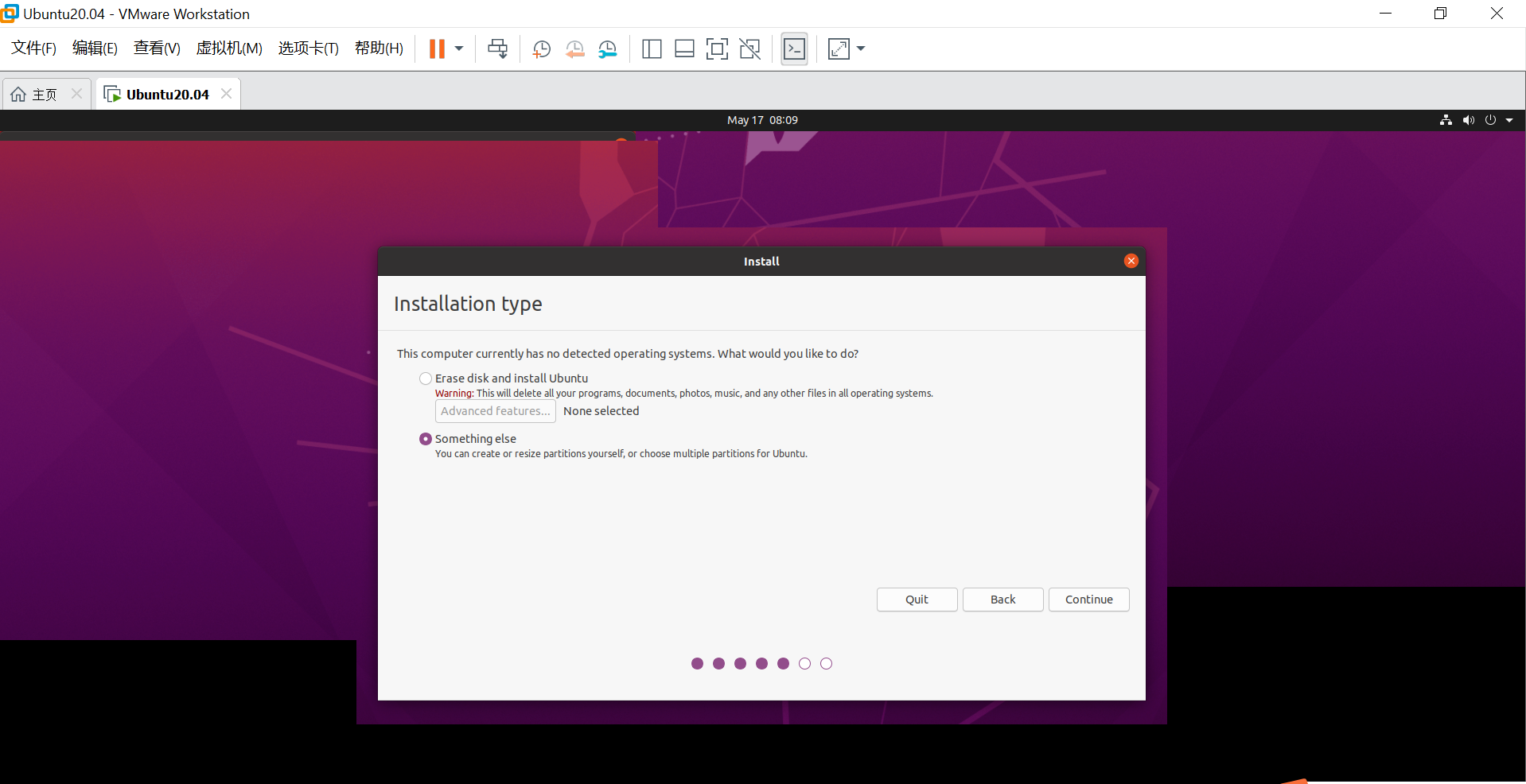 vmware workstation安装ubuntu20.04图解教程_ubuntu20.04在vmware17中安装截图-CSDN博客