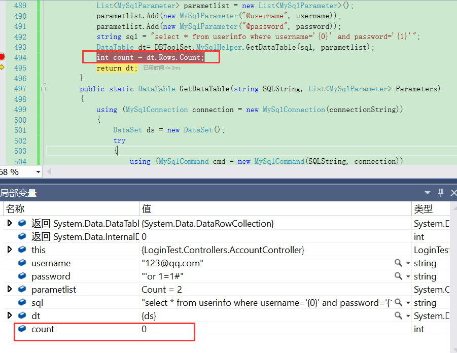 浅谈登陆模块_从登录模块谈谈你的看法-CSDN博客