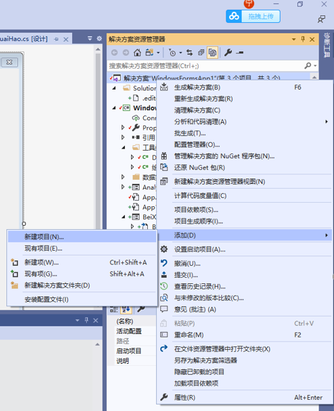 Visual Studio 2019 C# Winform程序打包+Mysql数据库打包安装_visual studio 如何将 mysql 一起打包-CSDN博客