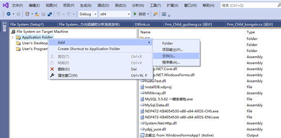 Visual Studio 2019 C# Winform程序打包+Mysql数据库打包安装_visual studio 如何将 mysql 一起打包-CSDN博客