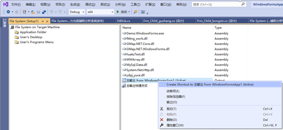 Visual Studio 2019 C# Winform程序打包+Mysql数据库打包安装_visual studio 如何将 mysql 一起打包-CSDN博客