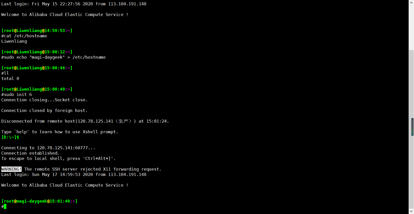 linux如何修改默认系统名称以及PS1_linux修改系统名称-CSDN博客