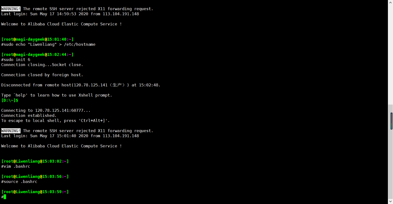 linux如何修改默认系统名称以及PS1_linux修改系统名称-CSDN博客